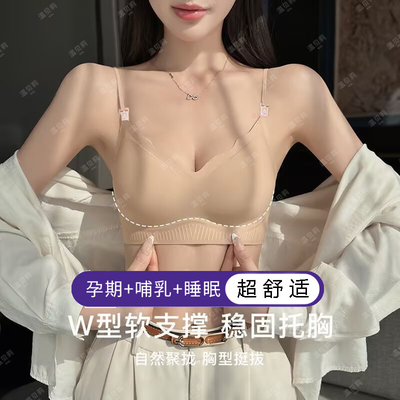温贝莉细肩带背心式粉底液上开扣防下垂喂奶透气聚拢哺乳孕妇内衣