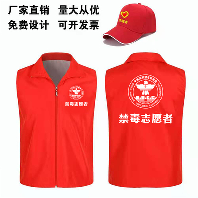 建筑马甲志愿者透气宣传婚庆博览会印字禁毒社工印图推广员促销员