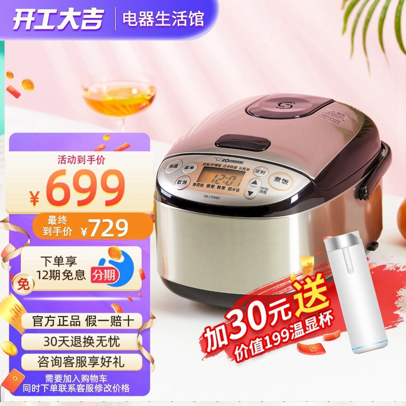 ZOJIRUSHI/象印 NS-LBH05C日本小型电饭煲锅智能家用迷你1-3人份