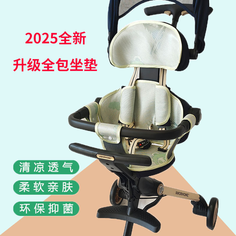 新款 遛娃神器凉席坐垫夏季宝宝溜娃推车凉垫藤席子婴童凉席系列