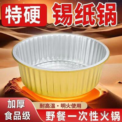 一性次火锅具家用露矿营烧烤学生宿TGC舍加热铝箔盒支架环保物油
