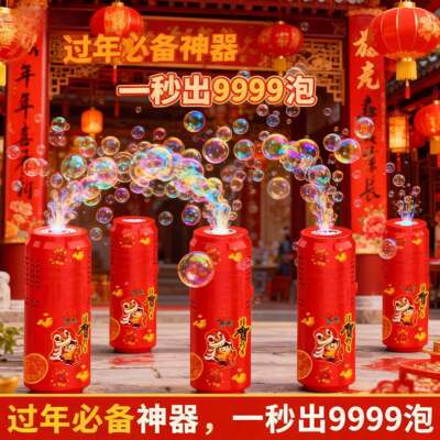 【下单立减30】新年烟花泡泡机儿童全自动带灯光婚礼礼花吹泡泡