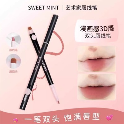 SWEET MINT双头唇线笔刷口红勾勒唇形持久哑光显色新手修饰便携3