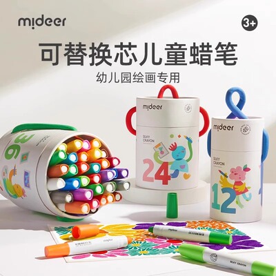 mideer弥鹿儿童蜡笔油画棒