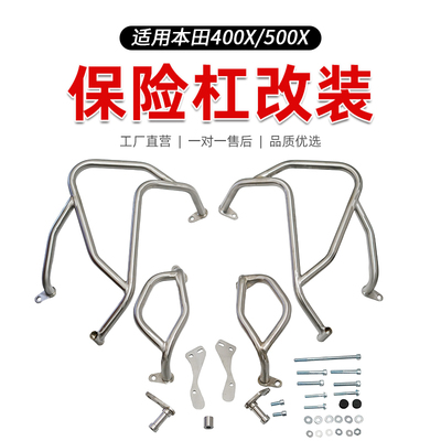 适用本田CB400X  CB500X改装不锈钢保险杠上杠下杠改装配件防摔杠