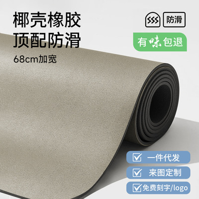 Non slip yoga mat 无味磨砂瑜伽垫加厚防滑耐磨家用健身运动垫子