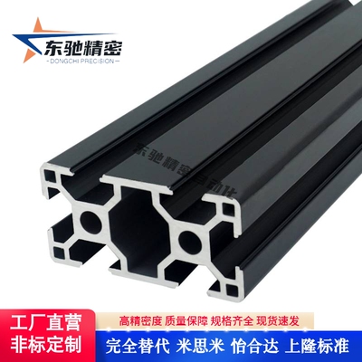 替代米思米怡合达型材HFSB5/HFSB6/AOB05/AGB06-2040/3060/1030U