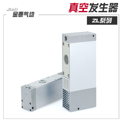 CKT多级工业负压真空发生器 气动大流量大吸力高真空 ZL112/ZL212