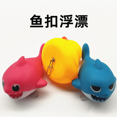 小黄浮漂路亚活鱼扣diy卡通