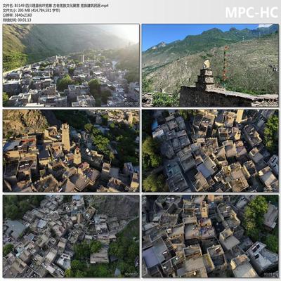 四川理县桃坪羌寨 古老羌族文化聚落 羌族建筑民居4K高清视频素材