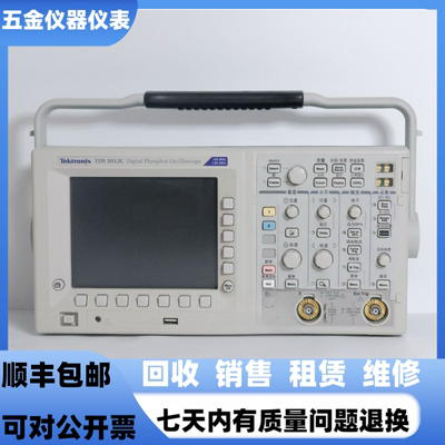 泰克TDS3012C双通道数字示波器