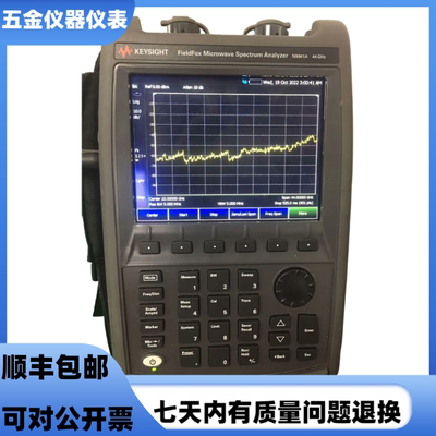 安捷伦 是德N9961A N9951A N9952A N9923A N9914A手持射频分析仪