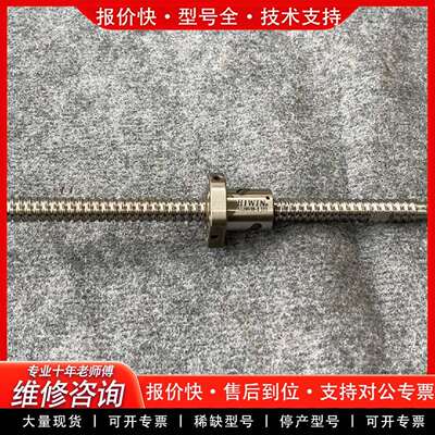 可维修HIWIN滚珠丝杆，7F0057，S120938-1 101议价
