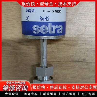 可维修Setra 730G100TAZZ2BD9KAT Vacuu议价