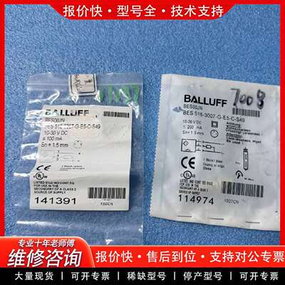 可维修BALLUFF接近开关BES00JN，议价