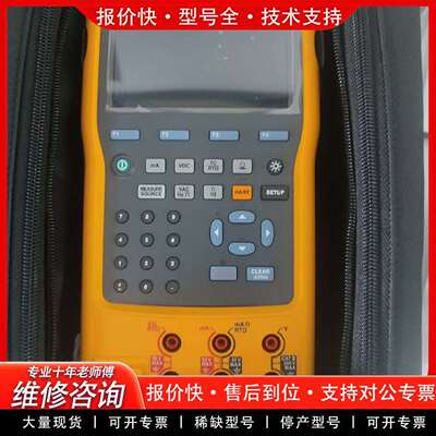 可维修Fluke福禄克 754 724 725 725EX 726议价