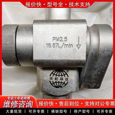 可维修PM2.5切割器，16.67L/min议价
