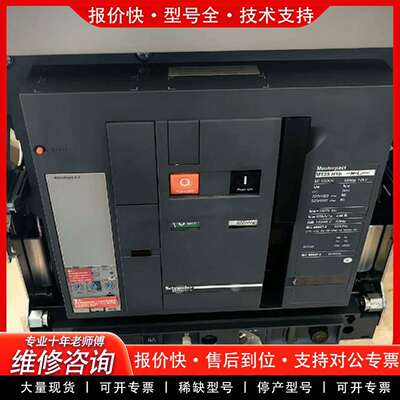 可维修框架断路器MT25H1b 2500A 3P 5.0议价