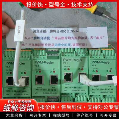 可维修PWM-REGLER V5.1 K.E.0002.427.1议价