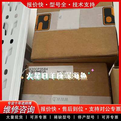 可维修X20CP3584 X20CP3585 控制器库存议价