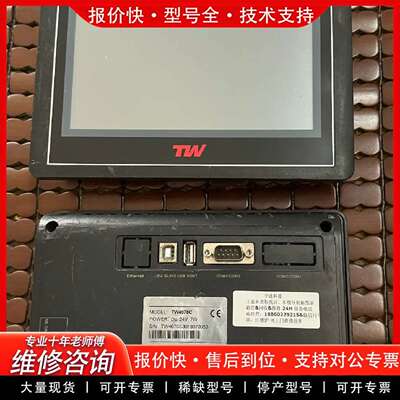 可维修flexem-fe4070c/TW4070C/TW7070C议价