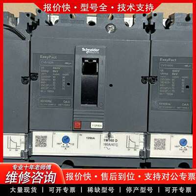 可维修EasyPa断路器，型号CVS160N，3P160议价