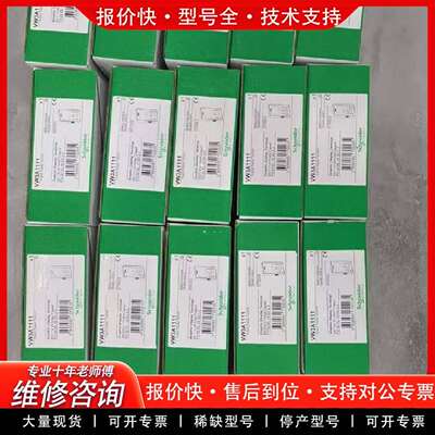 可维修VW3A46135 VW3A46136 VW3A46138议价