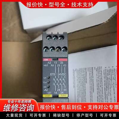 可维修安全继电器 BT51，2TLA010033R2000，议价