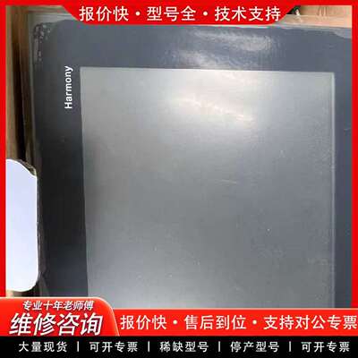 可维修HMISTW6200/6400/6500/6600/6700议价