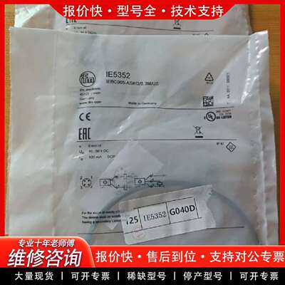 可维修IFMIE5352传感器，型号IEBC00议价