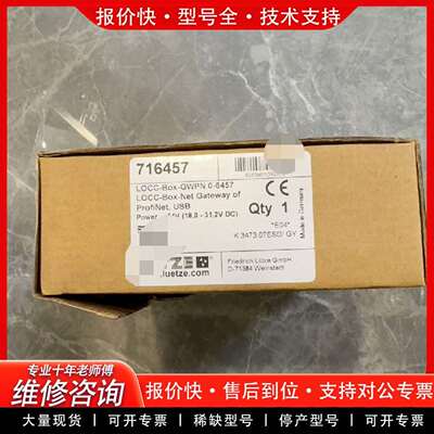 可维修716457++LOCC-Box-GWPN+0-6457议价