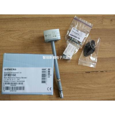 全新原装正品 SIEMENS西门子 QFM3160 风管温湿度传感器