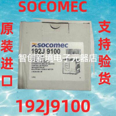 法国溯美高原装进口SOCOMEC多功能三相电表MULTIS L20 192J9100现
