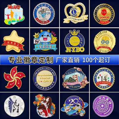 金属徽章定制校徽企业logo定制