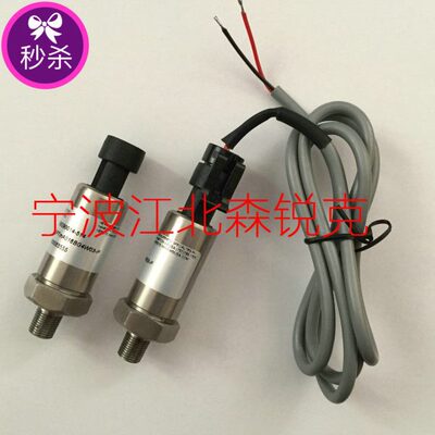 压力传感器 88290014-514 适用寿力空压机变送器SPTmA016BG4W03-P