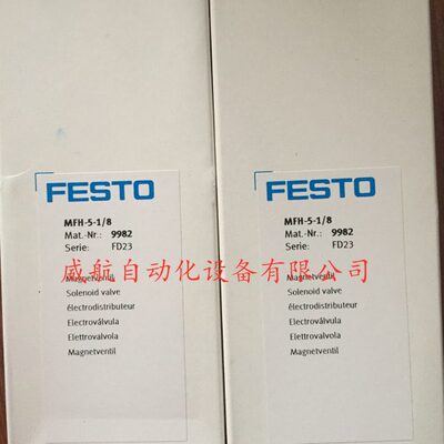 德国 FESTO电磁阀MLH-5-1/4-B 533138 现货533137 MLH-5-1/8-B