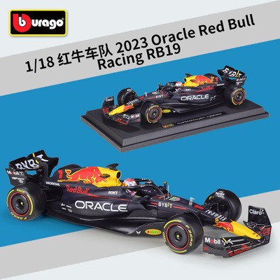 比美高1:18F1红牛车队2023赛季RB19赛车仿真合金成品汽车模型玩具