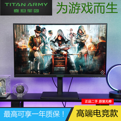 原装二手泰坦军团 2K高清144Hz 165Hz 240Hz电竞27寸32寸显示器4K