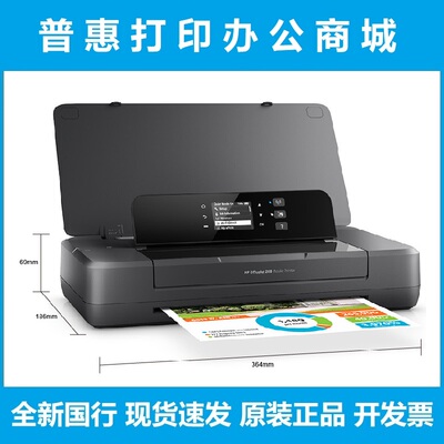 惠普oj200喷墨打印机便携式无线