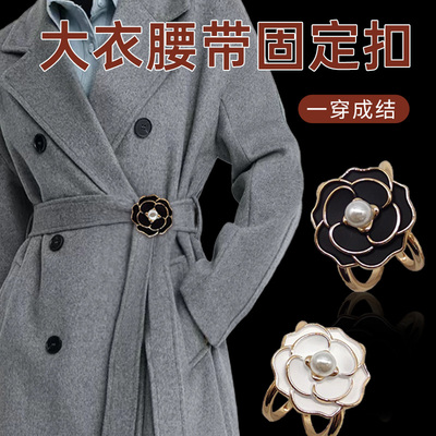大衣腰带蝴蝶结固定扣打结