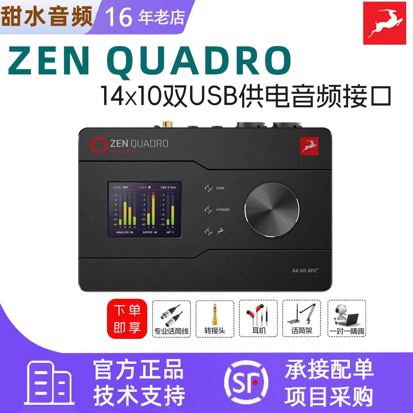 Antelope羚羊Zen quadro声卡USB手机电脑录音直播K歌OTG无损传输