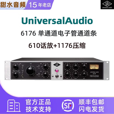 Universal Audio UA6176 单通道电子管通道条 M-610+1176LN