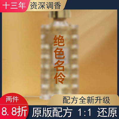 绝色名伶白珀凝香白霓翩翩阿马尔菲花园仙女仙气白花平替香氛香水