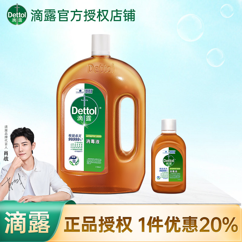 【肖战推荐】滴露洗衣消毒液1.8L家用杀菌室内家居宠物地板消毒水_虎窝淘