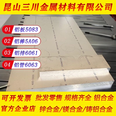 零切铝材A1050P A1060P A1070P A1080P/H18 H24 H26 纯铝板 铝棒