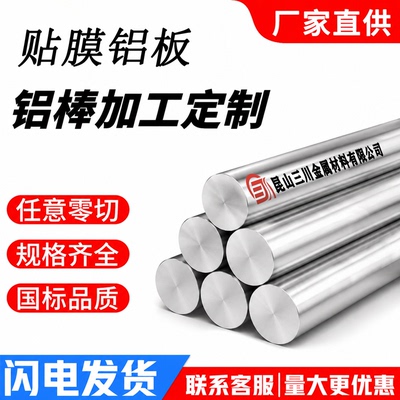 5657 5059 5186 5383铝棒 5356 5154 5554 5457铝板 铝合金 铝管