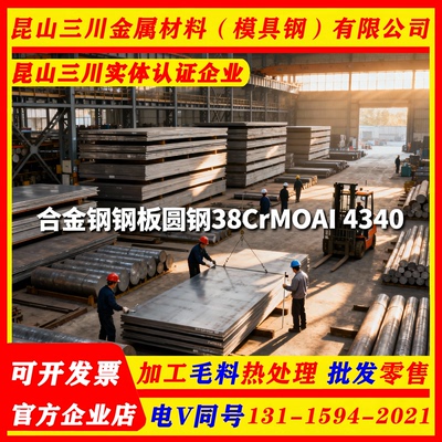 零切17crnimo6圆钢 30crnimo8 20mncr5H圆棒 30cr2ni2mo 50ccrva