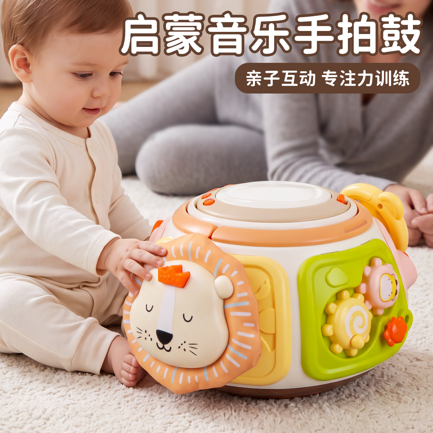 手拍鼓多面体益智玩具婴儿6个月以上儿童音乐拍拍鼓宝宝益智早教1