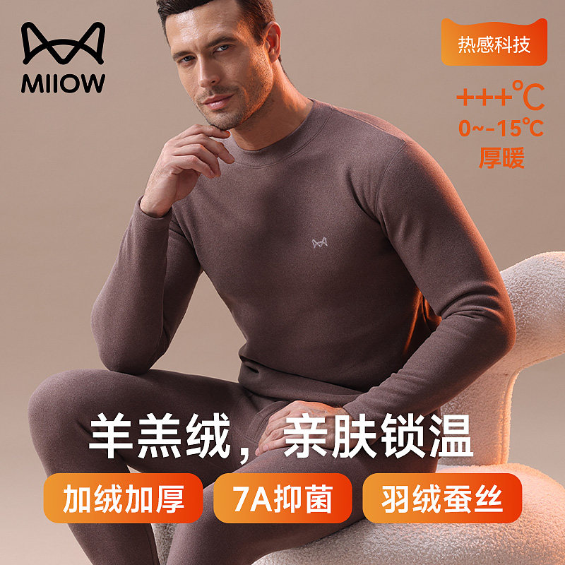 猫人保温衣保暖内衣套装男士加绒加厚秋衣裤中年圆领羽绒防寒打底