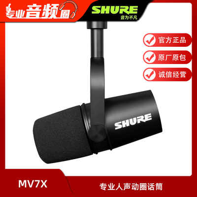 专业话筒主播直播播客专用外接